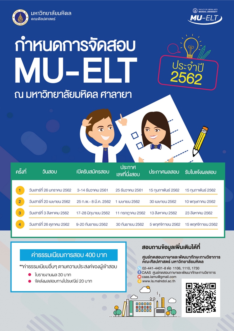MU-ELT 2019 – #Anatomy SC Mahidol #Anatomy MUSC ภาควิชากายวิภาคศาสตร์ คณะวิทยาศาสตร์ มหาวิทยาลัย ...