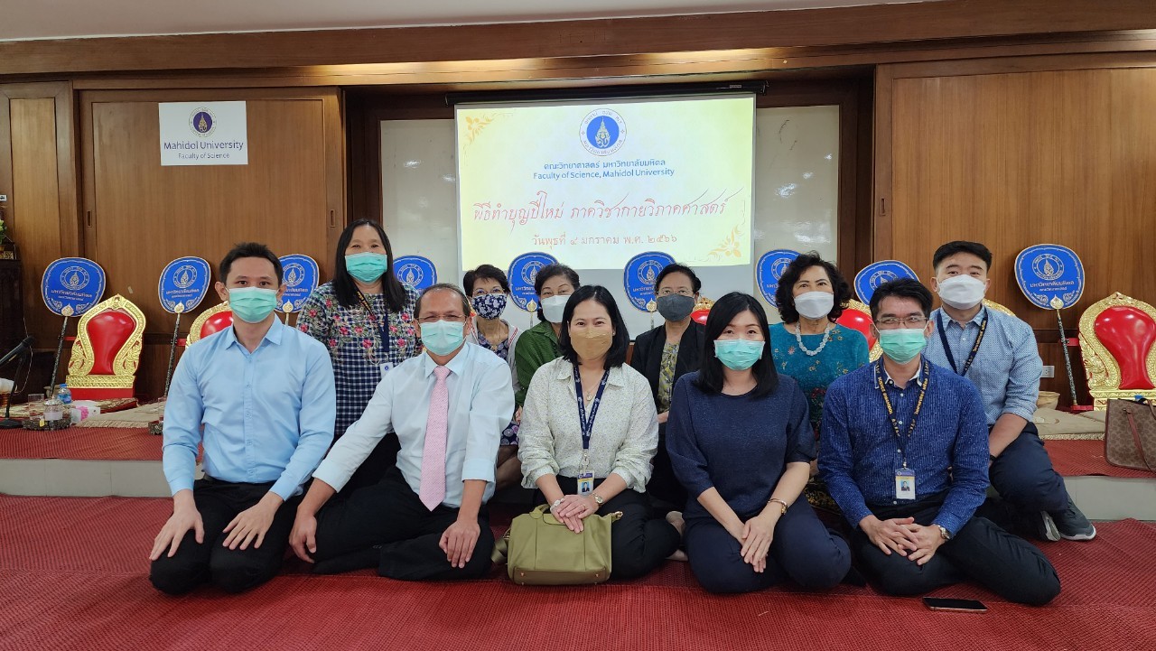 ภาควิชากายวิภาคศาสตร์ คณะวิทยาศาสตร์ มหาวิทยาลัยมหิดล จัดงานทำบุญขึ้นปี ...