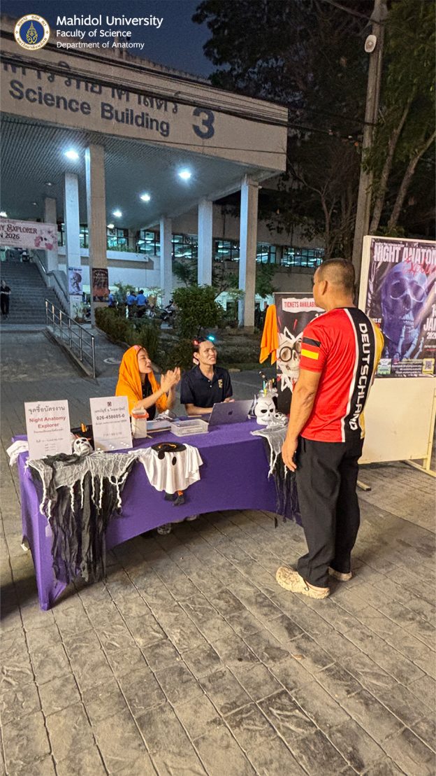 ภาควิชากายวิภาคศาสตร์ คณะวิทยาศาสตร์ มหาวิทยาลัยมหิดล จัดงาน Night ...