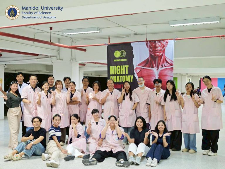 ภาควิชากายวิภาคศาสตร์ คณะวิทยาศาสตร์ มหาวิทยาลัยมหิดล จัดงาน Night ...