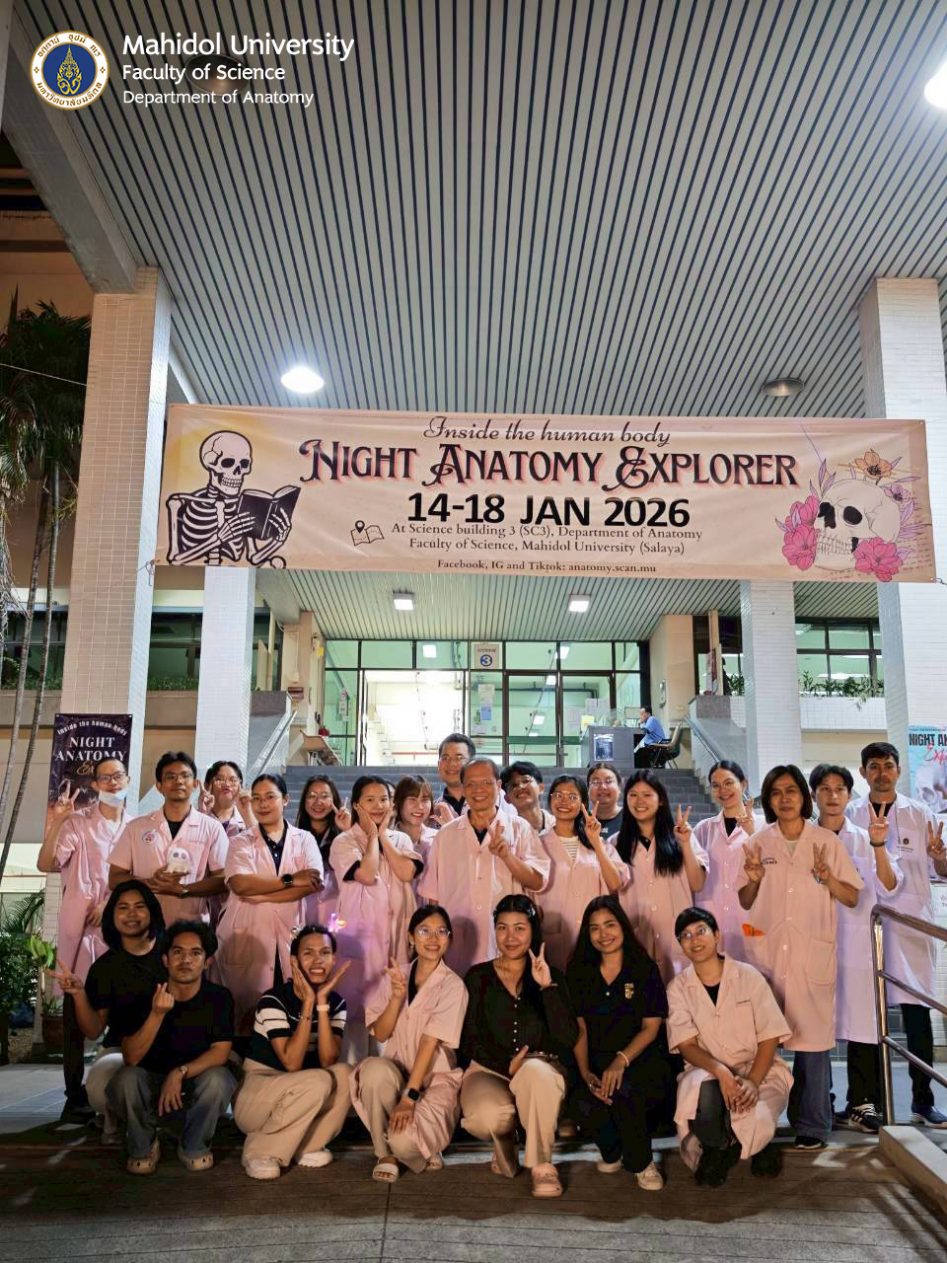 ภาควิชากายวิภาคศาสตร์ คณะวิทยาศาสตร์ มหาวิทยาลัยมหิดล จัดงาน Night ...