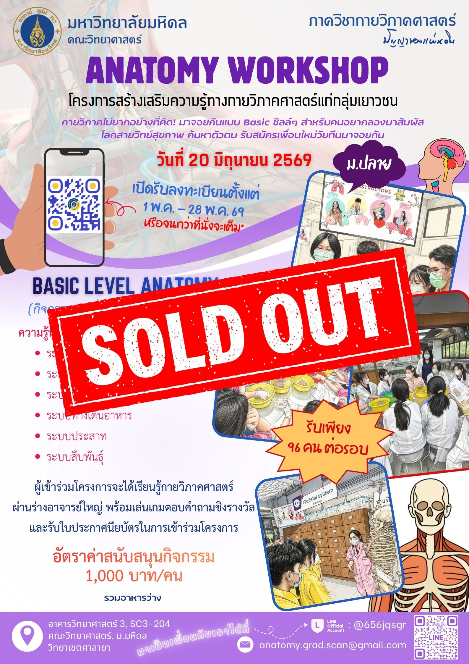 Anatomy Workshop – #Anatomy SC Mahidol #Anatomy MUSC ภาควิชา ...